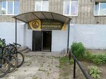 Байк сервис (Sergeeva Street No:61), bisiklet tamircileri  Kaliningrad'dan