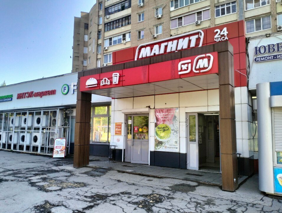 Parsel otomatı Ozon, Saratov, foto
