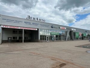 ЛенАвто (Sovetskaya ulitsa No:140, Belebey), otomobil servisi  Belebey'den