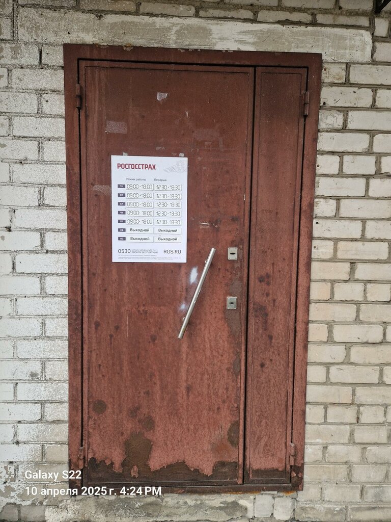 Sigorta şirketleri Росгосстрах, агентский центр, Kirovskaya oblastı, foto