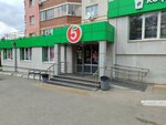 5Post (Solnechnaya Street No:34), parsel otomatı  Samara'dan