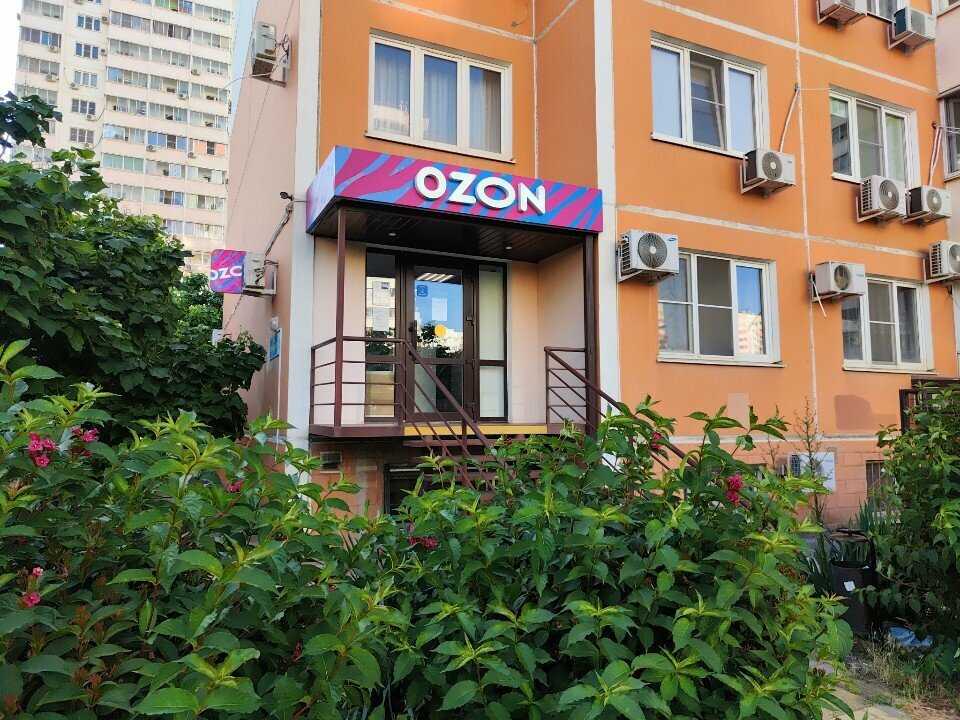 Teslimat noktası Ozon, Krasnodar, foto