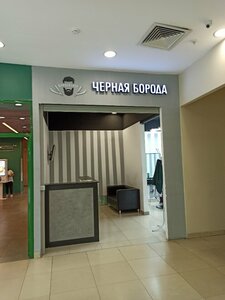 Черная борода (Rikhard Zorge Street No:66), berberler  Kazan'dan