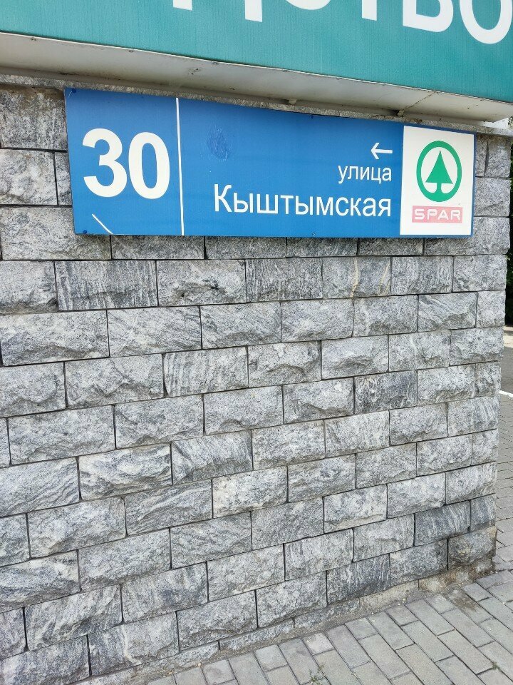 Tuhafiyeler TE_sumki, Çeliabinsk, foto