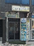 Nimzath boutique (Dakar Region, Rufisque Department, Rufisque Bargny, Rufisque Quest), spor beslenme  Dakar'dan
