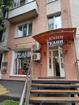 Misola (60-letiya Oktyabrya Avenue No:3к1), mefruşat  Moskova'dan