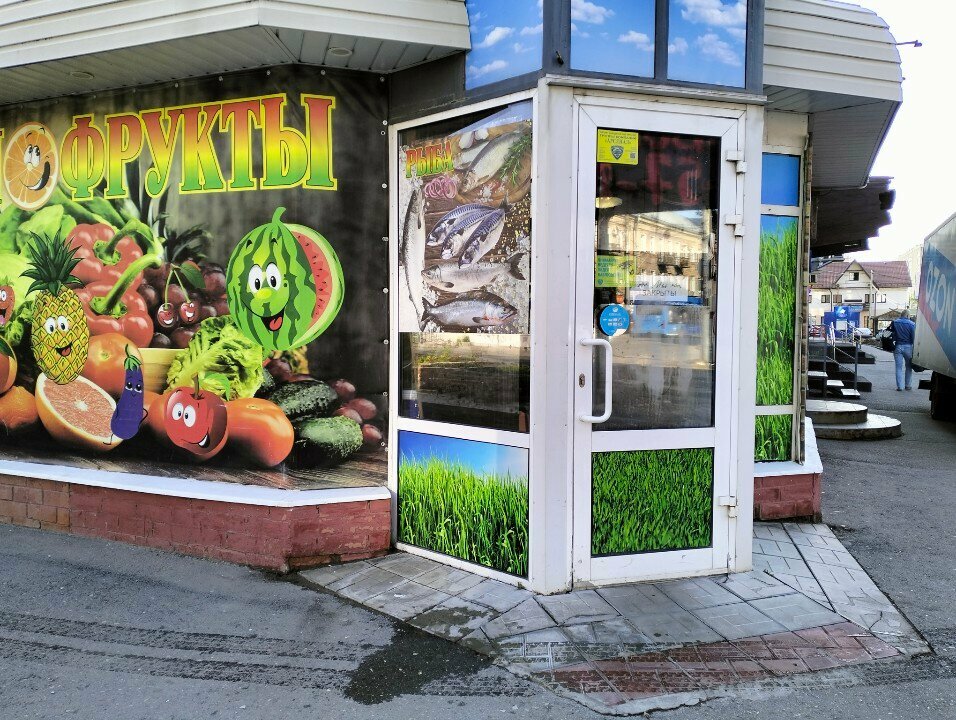 Manavlar Овощи, Engels, foto
