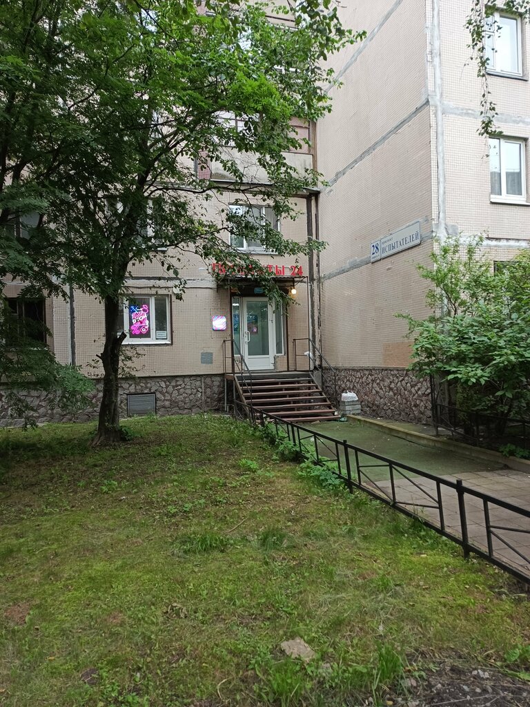 Teslimat noktası Ozon, Saint‑Petersburg, foto