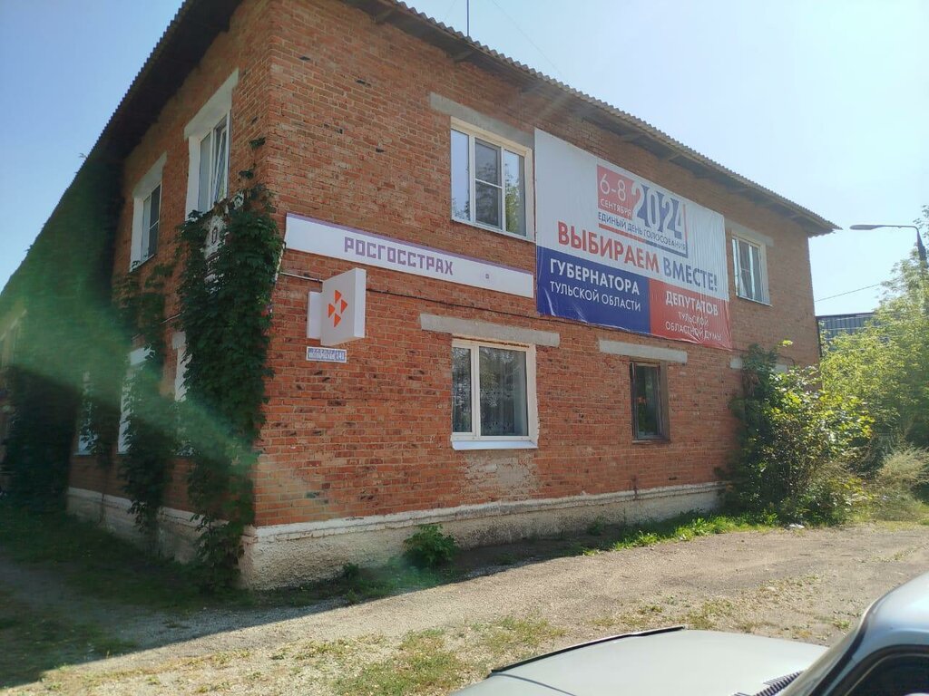 Sigorta şirketleri Росгосстрах, агентский центр, Tulskaya oblastı, foto