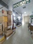 Магазин носков (Ostuzheva Street No:47/1), çorap ve külotlu çorap mağazaları  Voronej'den