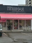 Первая ППшная (Sormovskaya Street No:3/1), kahve dükkanları  Krasnodar'dan