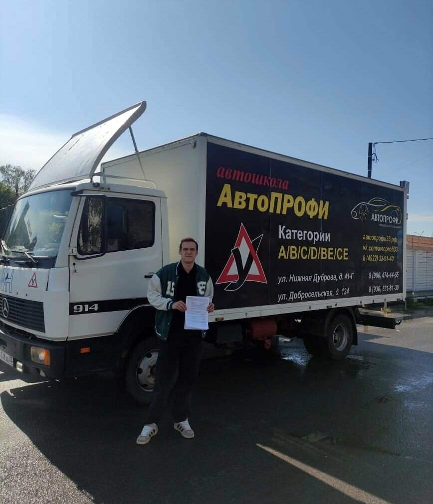 Sürücü kursları Avtoshkola Avtoprofi, Vladimir, foto