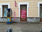 Faberlic (Davit Agmashenebeli Avenue No:72/2), kozmetik ve parfümeri mağazaları  Tiflis'ten