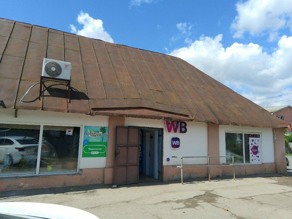 Teslimat noktası Wildberries, Saratov, foto