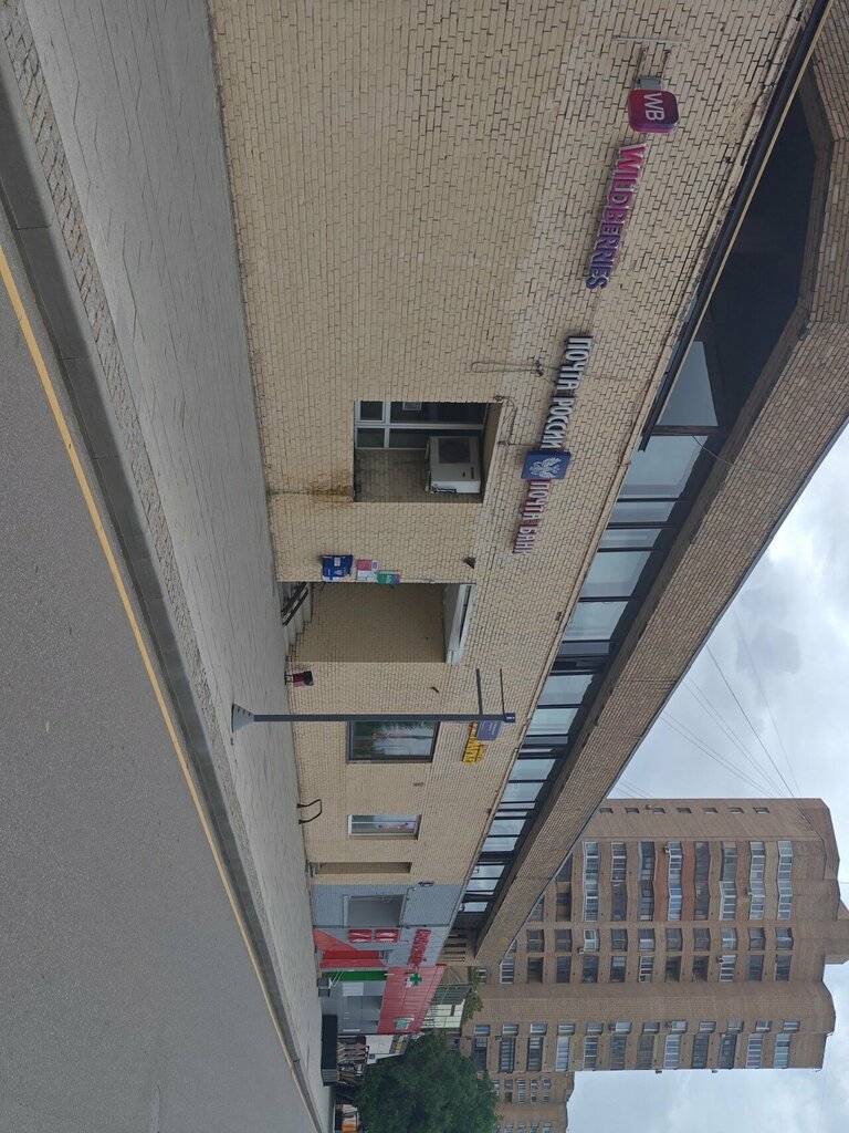 Teslimat noktası Wildberries, Moskova, foto