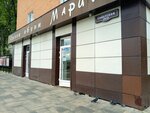 Magazin Marina (Sovetskaya Street No:136/24), ayakkabı mağazaları  Yegoryevsk'ten