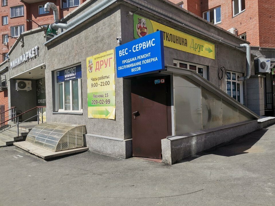 Tartı ve baskül firmaları AO Ves-service Novosibirsk, Novosibirsk, foto