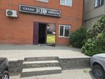 Rio (Ali-Gadzhi Akushinskogo Avenue No:137), güzellik salonu  Makhachkala'dan