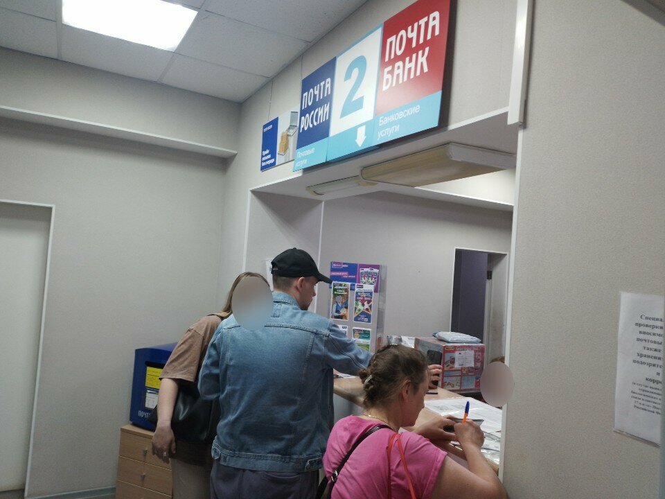 Bankacılık hizmet noktası Post Bank, Tiumen, foto