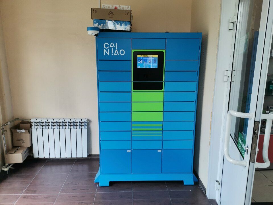 Parsel otomatı Цайняо, Novosibirsk, foto