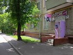 Parikmakherskaya (Bolshaya Akademicheskaya Street No:12/18к1), kuaförler  Moskova'dan