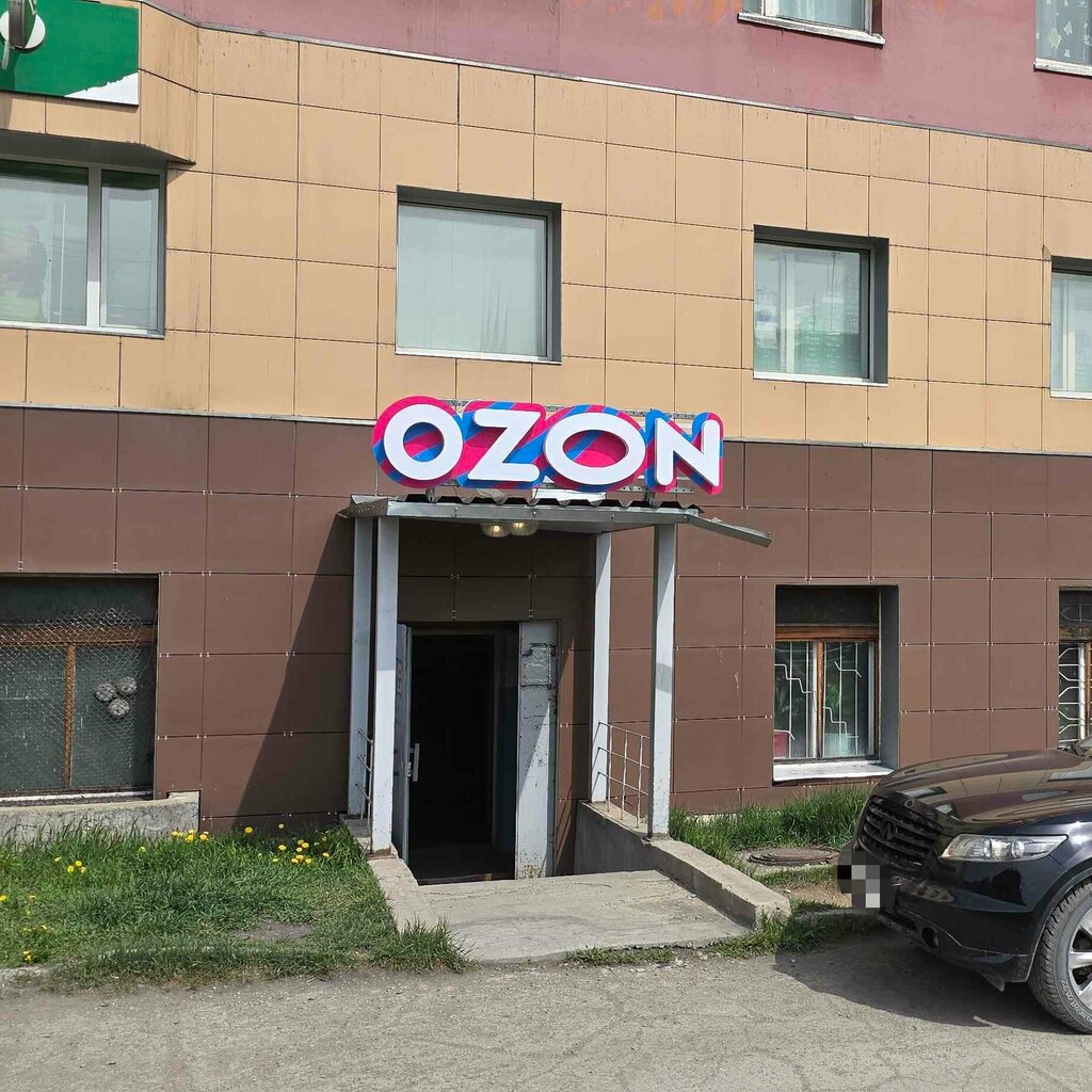 Teslimat noktası Ozon, Magadan Bölgesi, foto