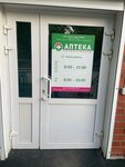Будь Здоров! (ulitsa Pobedy No:8), eczaneler  Krasnovişersk'ten