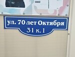 Электрика (ulitsa 70 let Oktyabrya No:25Е), elektrik ürünleri  Omsk'tan