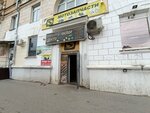 Табачная лавка (Pobedy Avenue No:39/43), tütün, sigara mağazaları  Tver'den