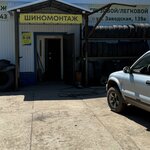 Шиномонтаж (Zavodskaya ulitsa No:139А, selo Smolenskoye), oto lastik tamiri  Altayski krayından