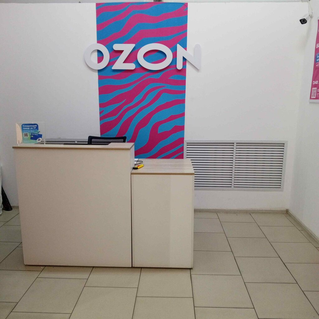 Teslimat noktası Ozon, Omskaya oblastı, foto