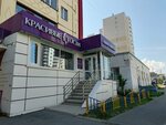 Krasivyye gosti (ulitsa 30 let Pobedy No:54А), güzellik salonu  Surgut'tan