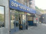 Morris (Heratsi Street No:10), benzin istasyonu  Erivan'dan