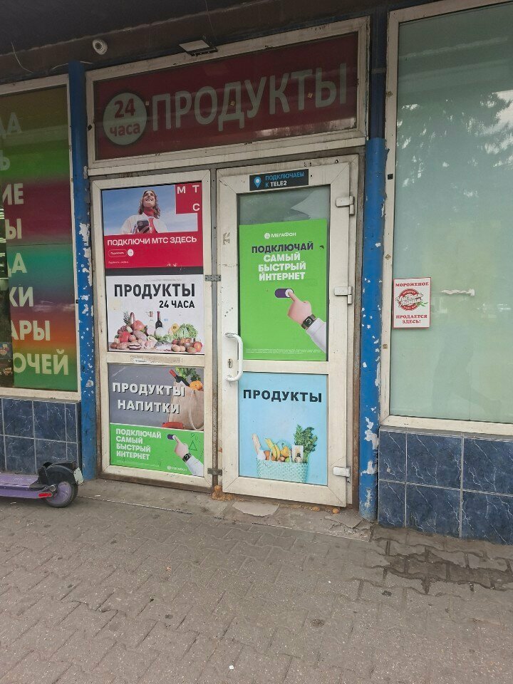 Market Авокадо, Koroliov, foto