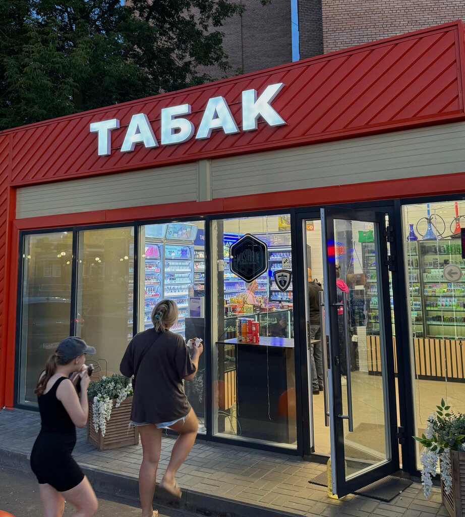 Tütün, sigara mağazaları Табак, Moskova ve Moskovskaya oblastı, foto
