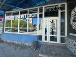 Smoke city (ulitsa Dekabristov No:29/2), elektronik sigara satış noktaları  Achinsk'ten