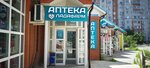 ЛадаФарм (ulitsa Severny Massiv No:2/5), eczaneler  Bataysk'tan