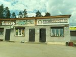Строймаркет03 (Sovkhoznaya ulitsa No:2А, mikrorayon Zabaykalskiy), yapı mağazası  Ulan‑Ude'den