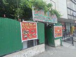 Sema kafesi (Arif Mehdiev Street No:152), kafe  Bakü'den