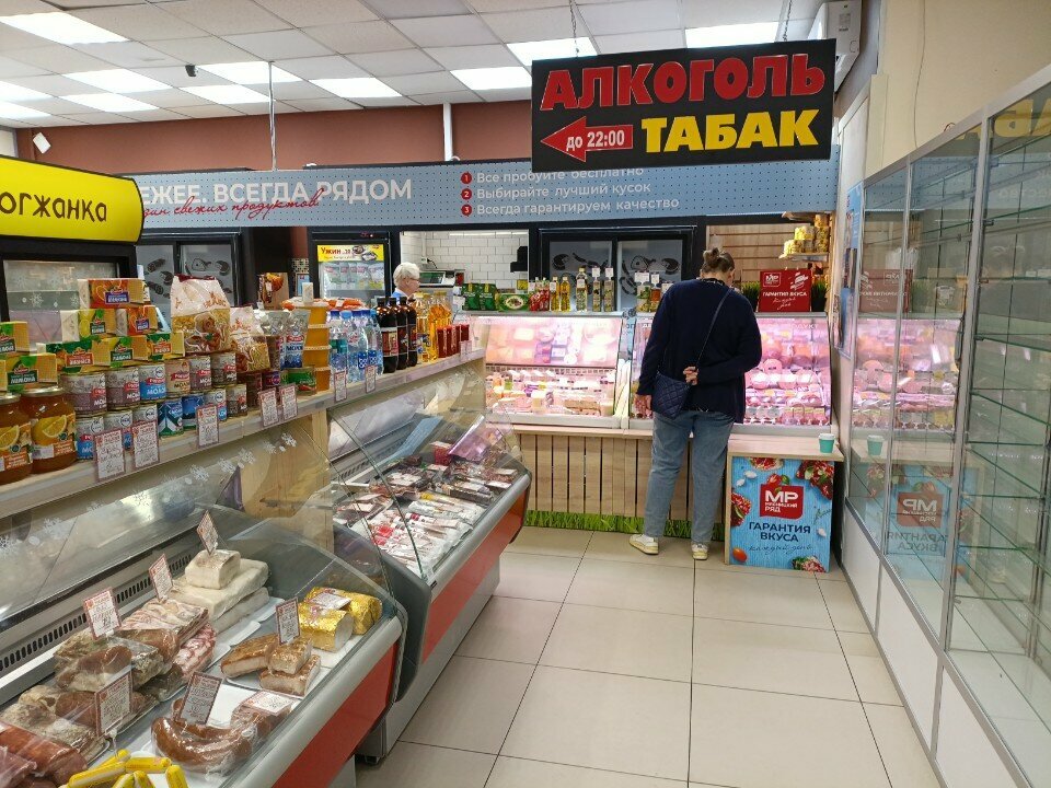 Kasap, şarküteri Myasnickij ryad, Moskova, foto