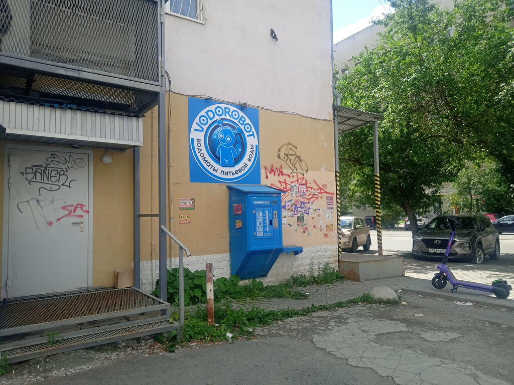 Su satışı Vodorobot, Yekaterinburg, foto