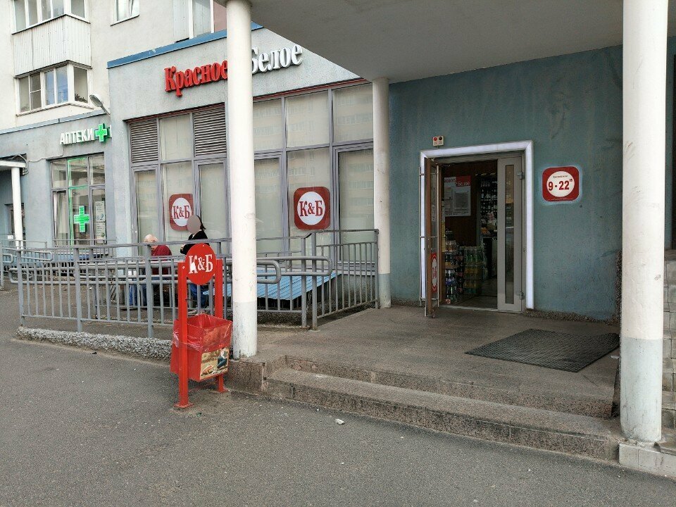 Market Krasnoe&Beloe, Saint‑Petersburg, foto
