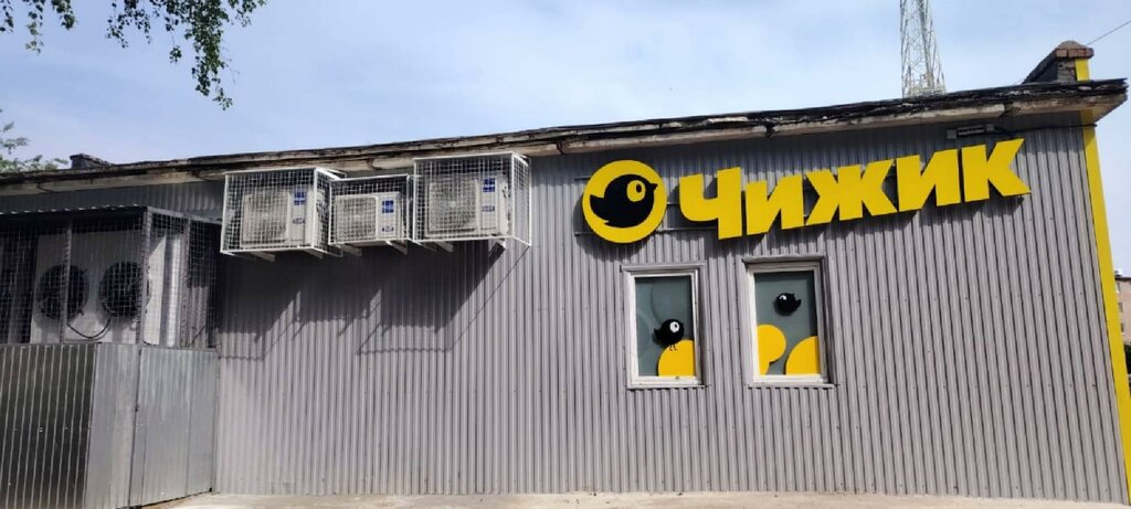 Süpermarket Chizhik, Salavat, foto