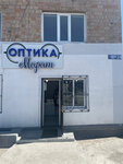 Optician'S Shop (ulitsa T. Okeyeva No:179, Balykchy), optik  Balıkçı'dan