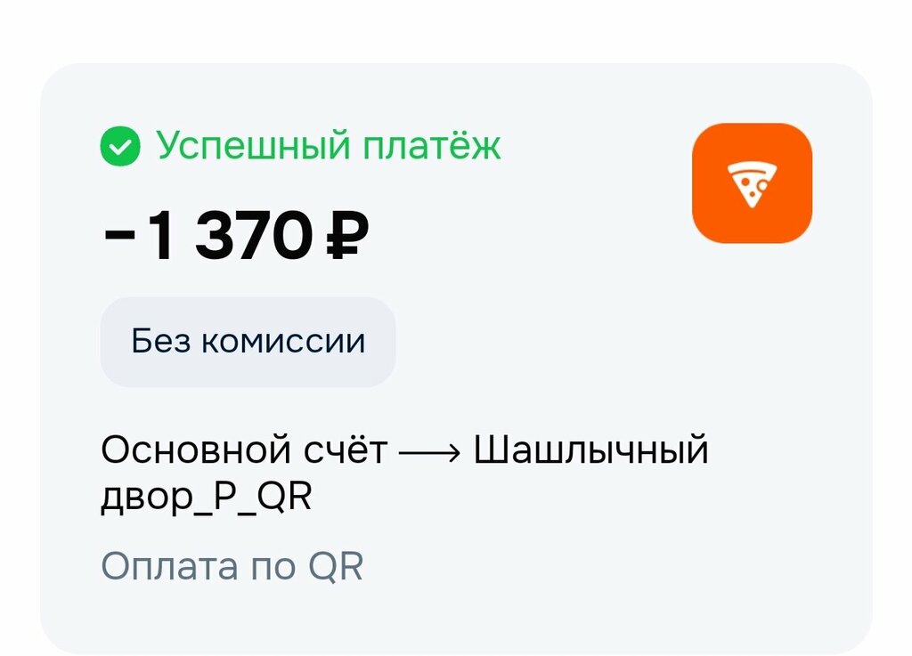 Restoran Шашлычный Двор, Tiumen, foto