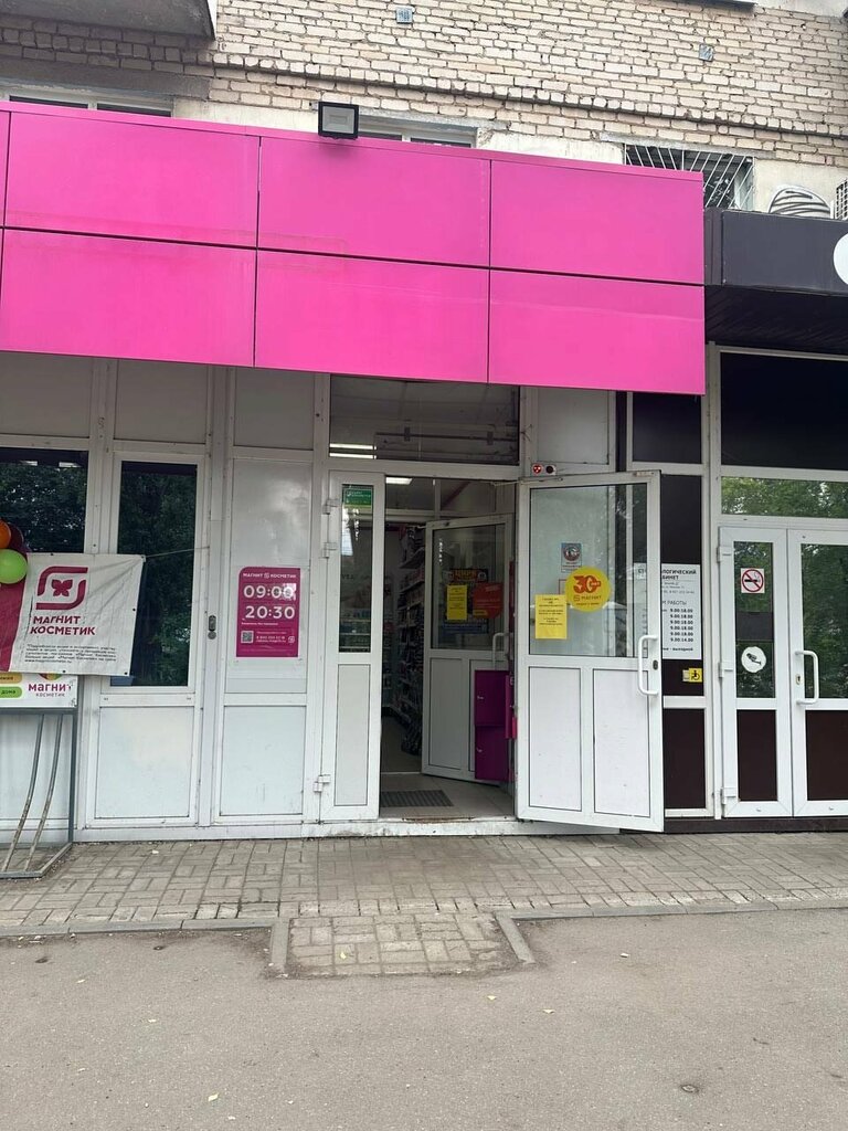 Kozmetik ve parfümeri mağazaları Magnit Kosmetik, Balakovo, foto