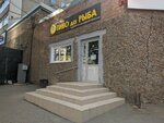 Smoking Shop (Dusi Kovalchuk Street No:91), tütün, sigara mağazaları  Novosibirsk'ten