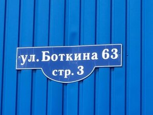Domdlyavas (ulitsa Brigada № 1 No:1, Krasnoyarsk, sadovodcheskoye nekommercheskoye tovarishchestvo Pobeda), otel  Krasnoyarsk'tan