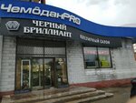 Yuvelirny magazin Chyorny brilliant (Frunze Avenue No:46), kuyumcular  Tomsk'tan