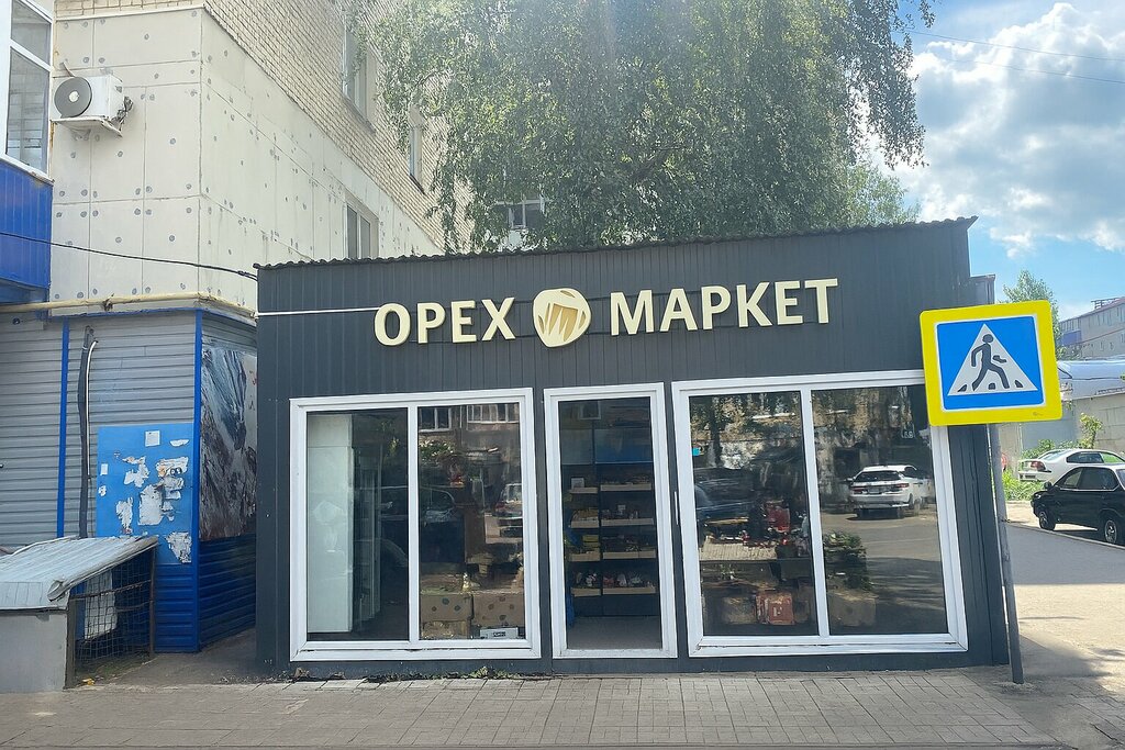 Kuruyemiş, atıştırmalık, kuru meyve Орех Маркет, Ruzaevka, foto